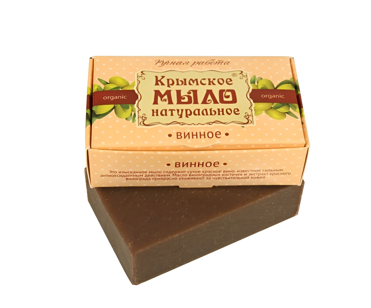 Мыло "Винное" на оливковом масле, для чувствительной кожи, 100 г