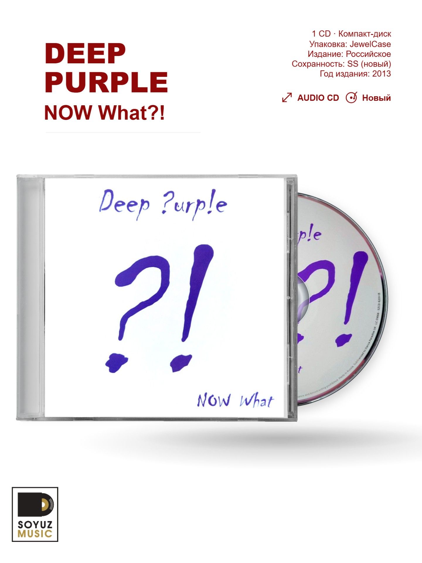 Deep Purple. NOW What ! (CD/Компакт-диск)