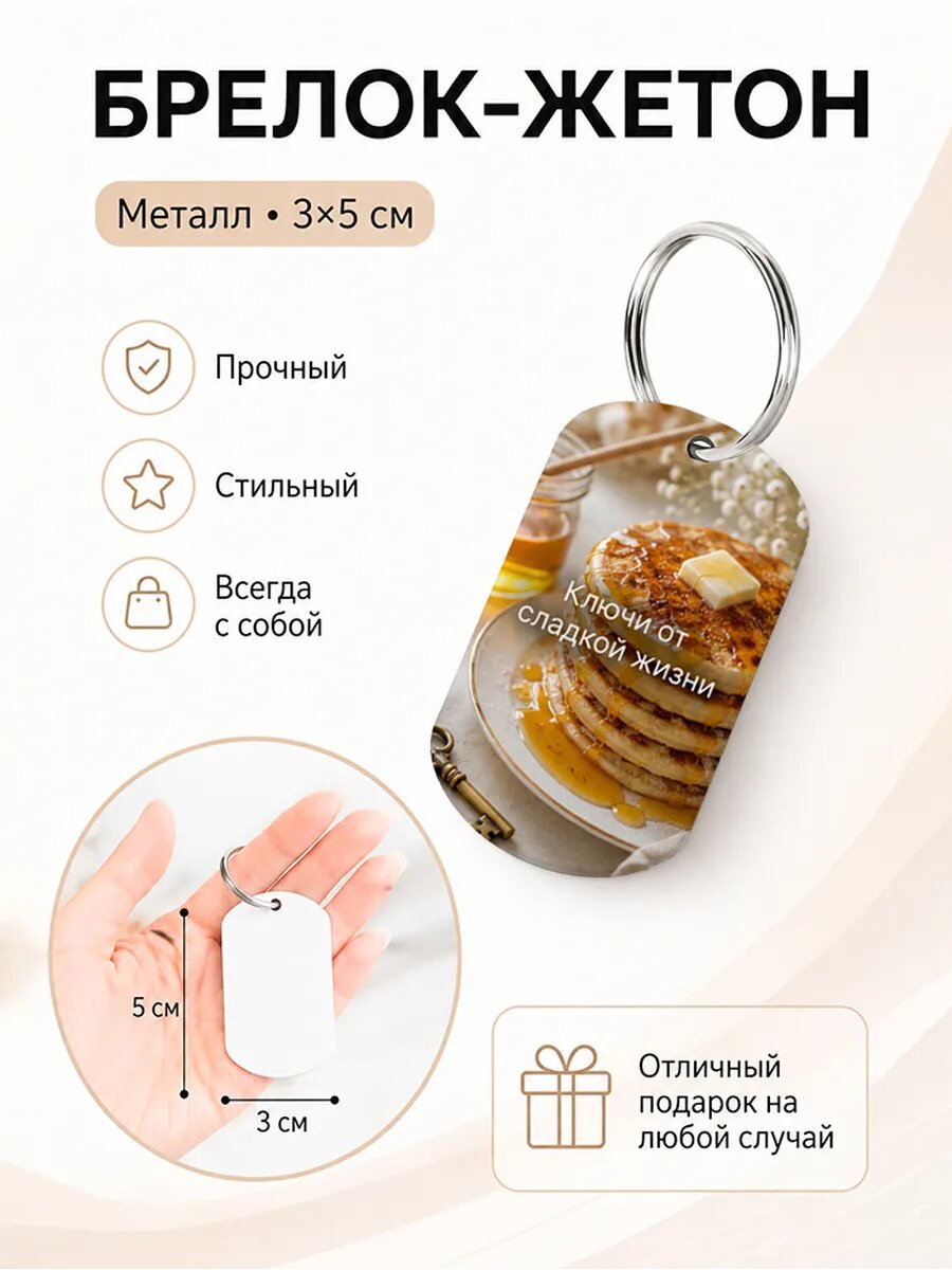 Брелок Wooden KEYS