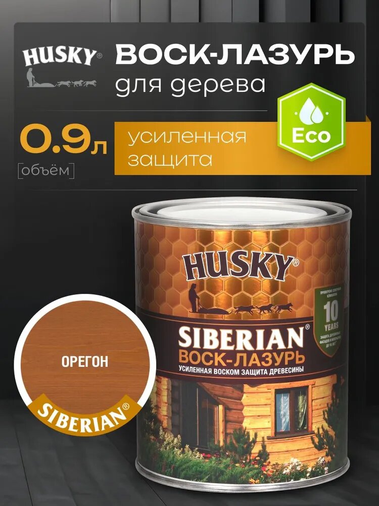 HUSKY SIBERIAN Воск-лазурь цвет орегон 0,9 л