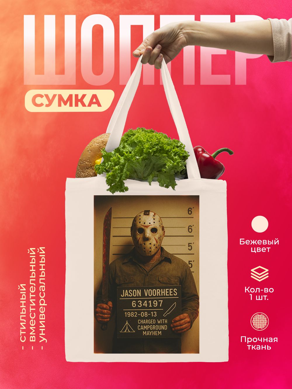 Сумка