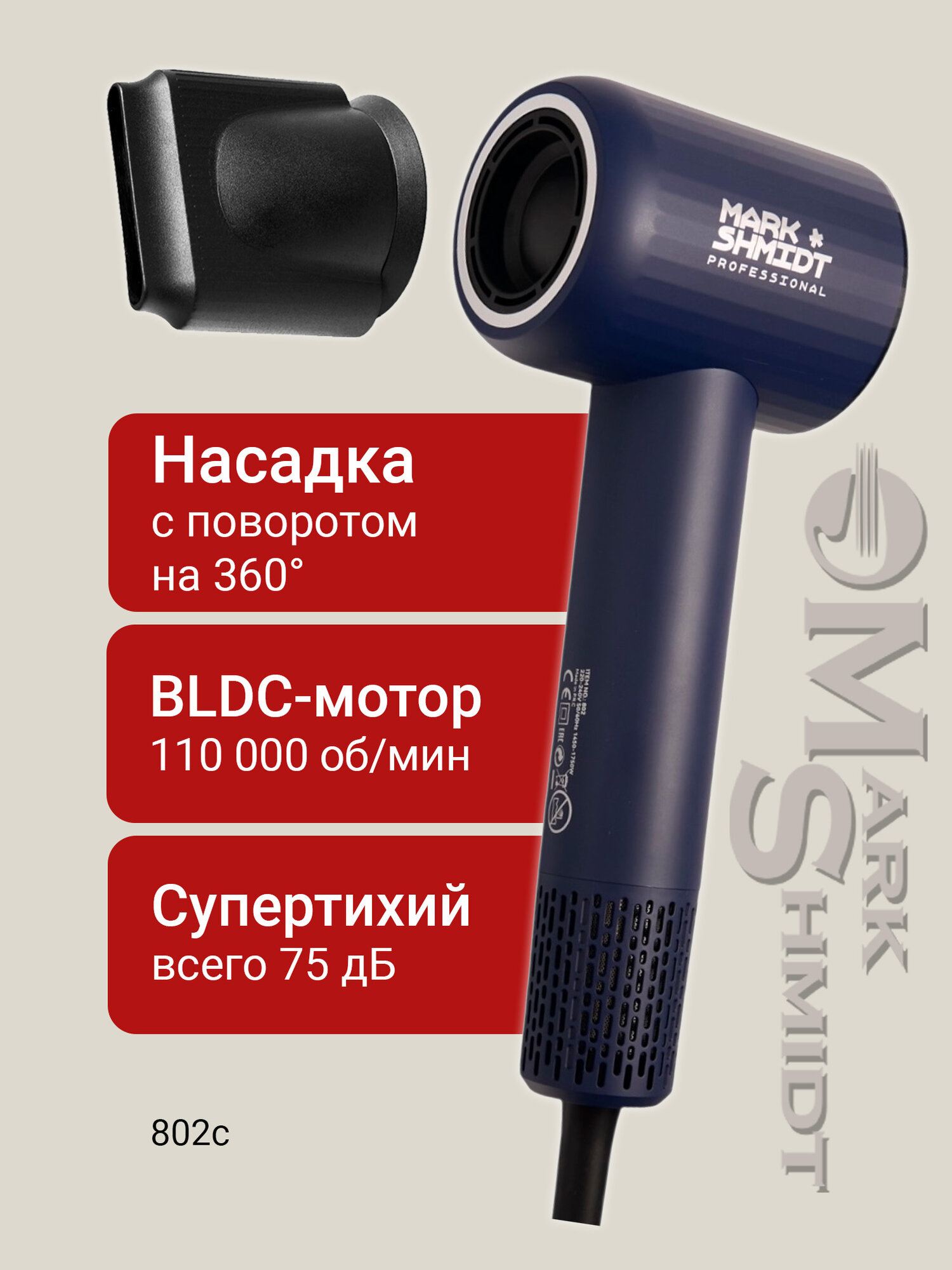 Фен для волос профессиональный с ионизацией 1750 Вт, Mark Shmidt Siren 802 blue