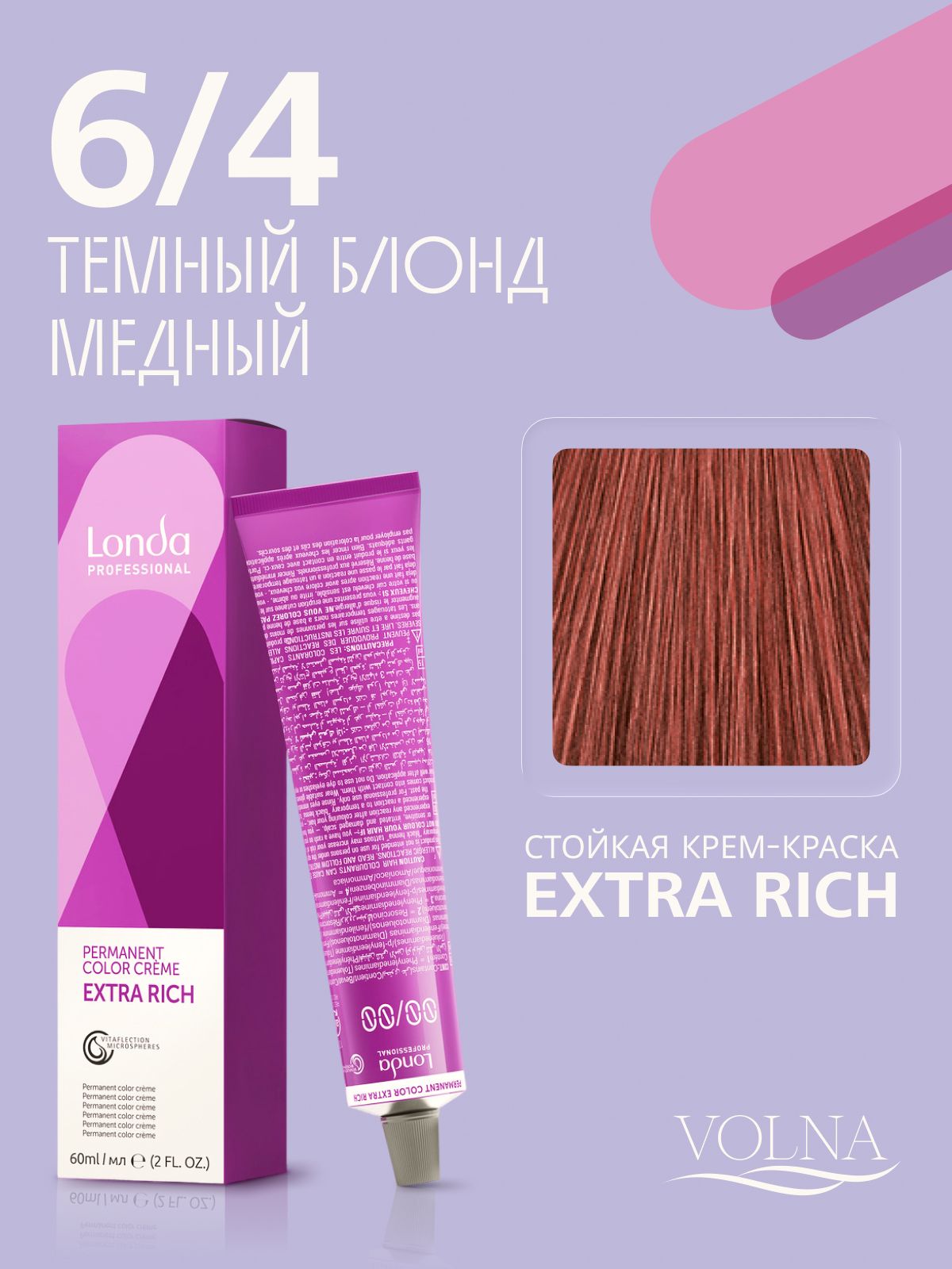 Профессиональная стойкая крем-краска для волос Londa Professional, 4 темный блонд медный, Цвет 6/4 темный блонд медный