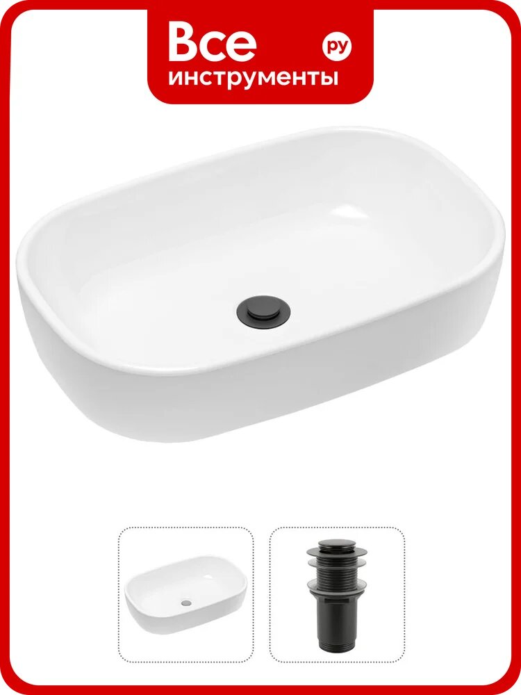 Накладная раковина для ванной Lavinia Boho Bathroom Sink в комплекте 2 в 1 21520790