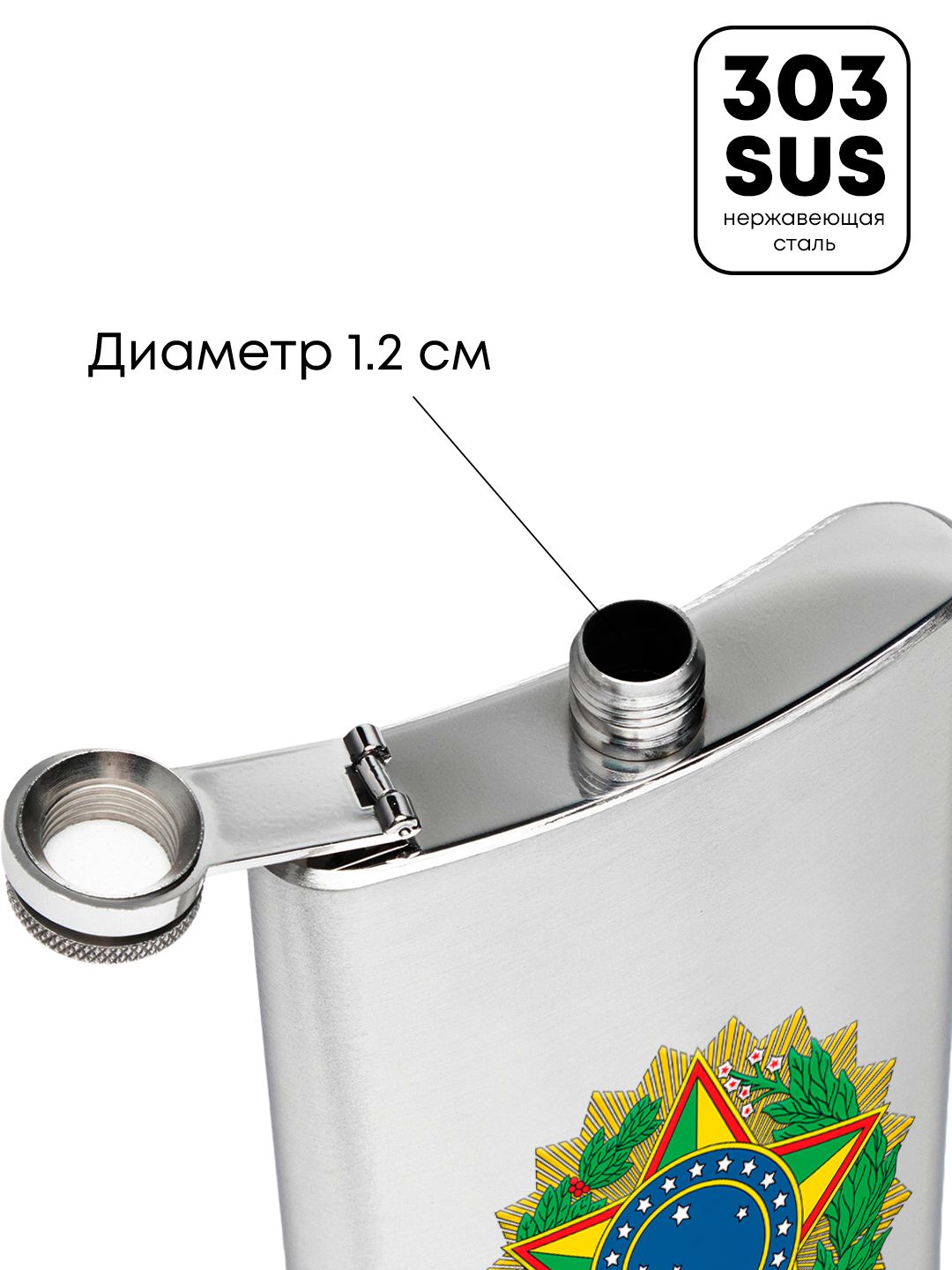 Фляжка Бразилия , 300 мл, подарочная, армейская, 10 oz, нержавеющая сталь, серебристая — фото 1