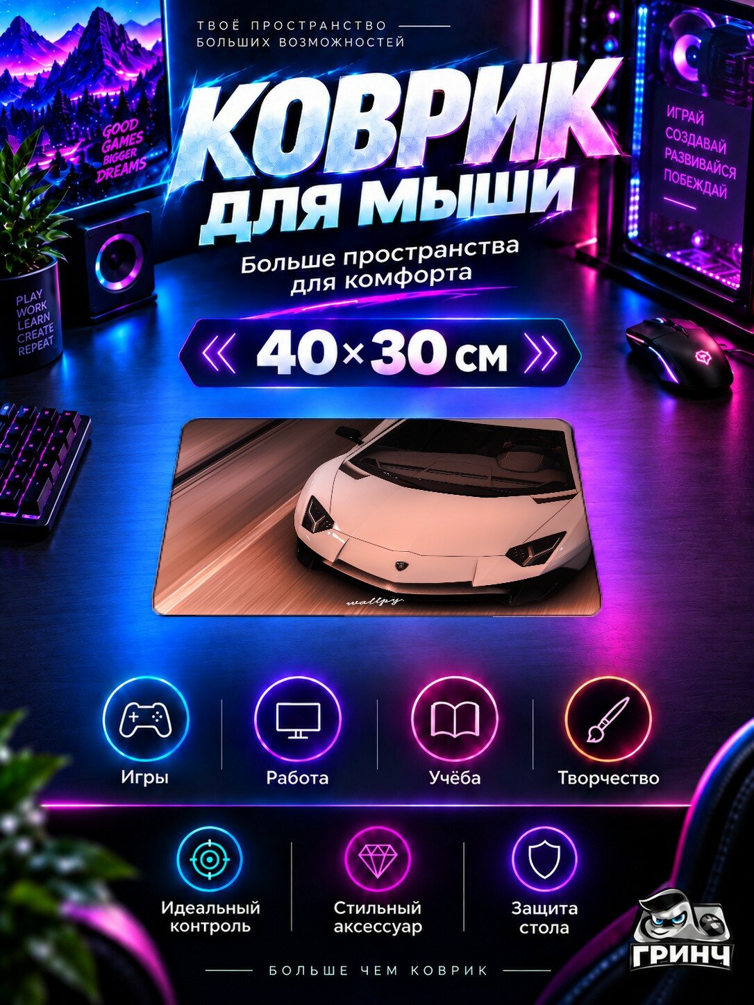 Игровой коврик для мыши 40×30 см — Forza Horizon / Форза Хорайзон — Forza Horizon 4 Lamborghini