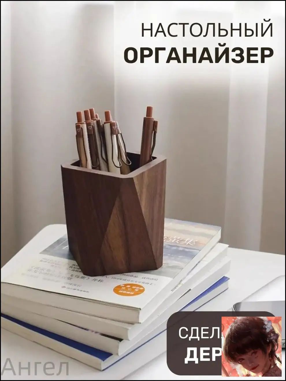 Подставка для ручек и карандашей из дерева, компактная квадратная форма 12x12 см, идеальна для офиса и школы