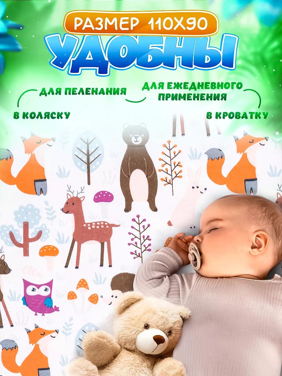 Hopi Пеленка для малышей 110 x 90 см, Фланель, 4 шт пеленки фланелевые, одноразовые впитывающие пелёнки для малыша, 110