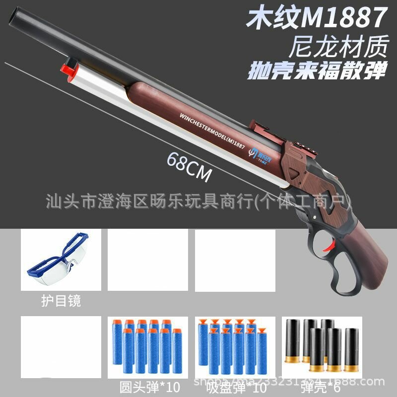 M1887 Рычажное Пистолет-Пулемет Мягкие Пули Игрушка Симуляция Дробовика Винчестер Шериф для Детей