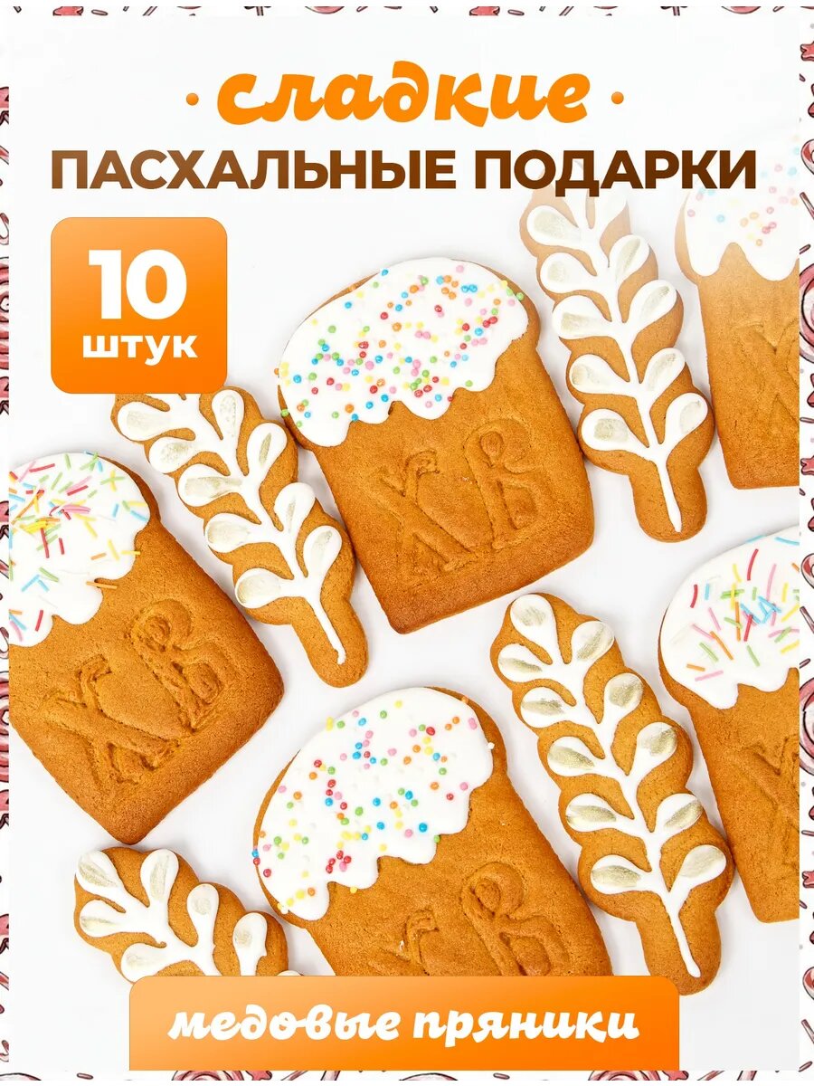Пасхальный набор. Верба и Куличи
