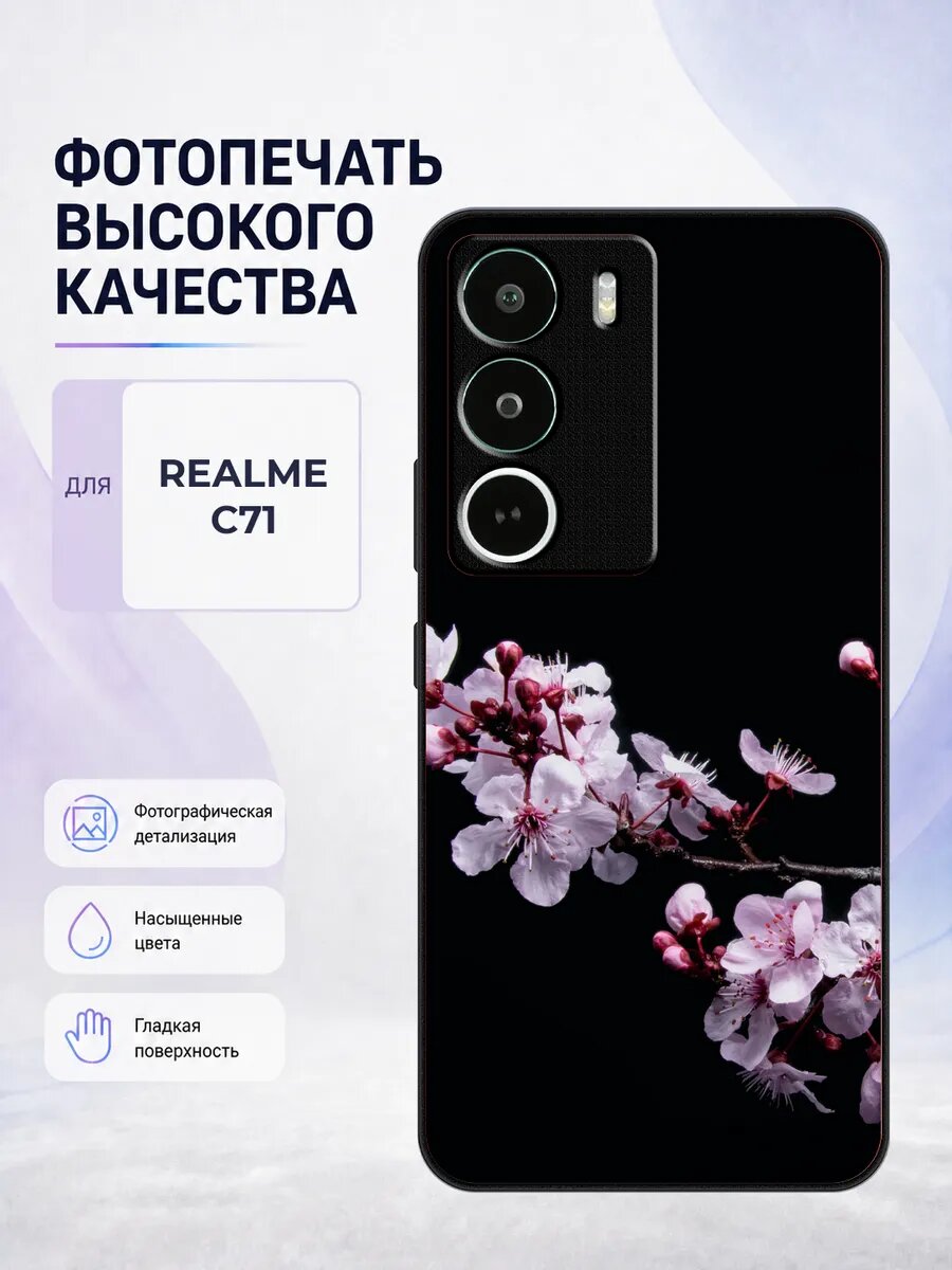 Силиконовый чехол Realme C71 сакура цветущая вишня япония