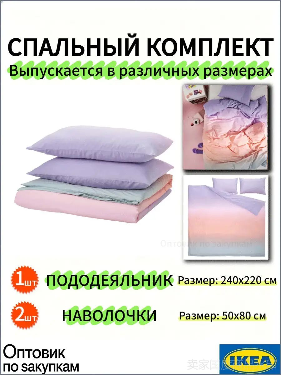 IKEA Комплект постельного белья Евро вискоза 220x240 см, наволочки 50x80, простыня Без простыни см, цветлиловый