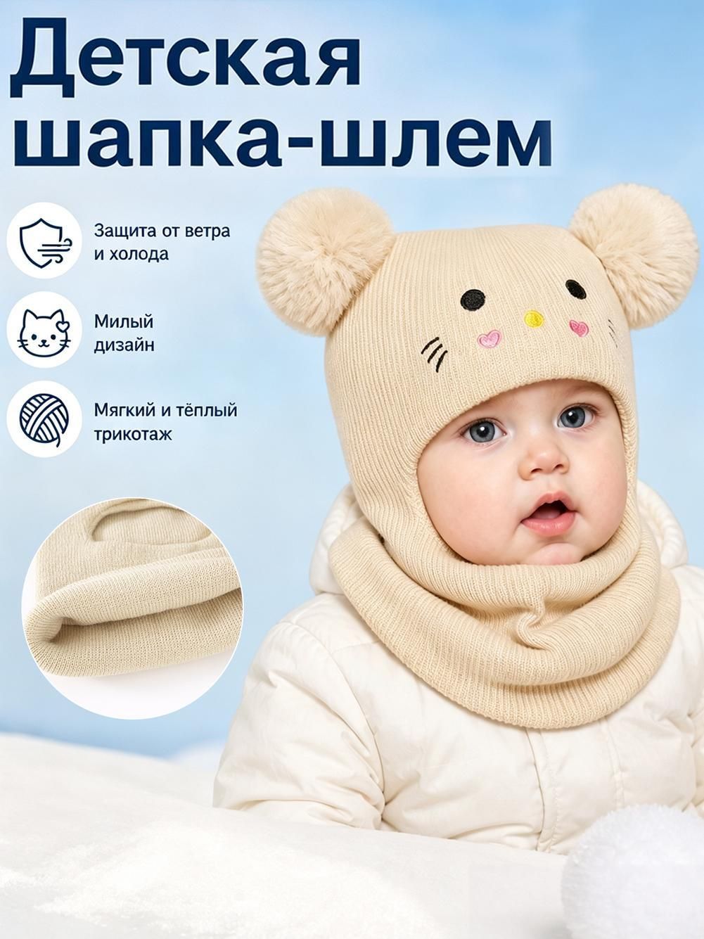 Чепчик  для детей