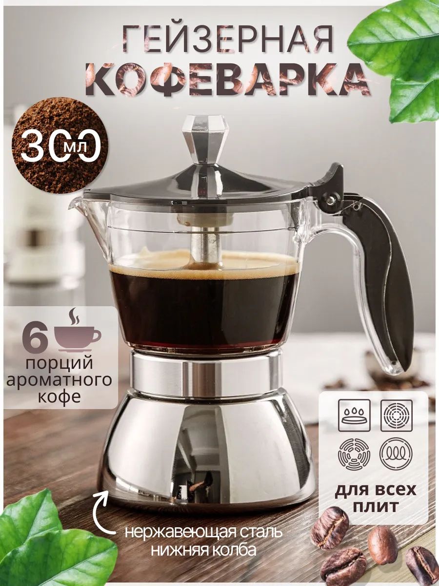 Кофеварка капельная Кофеварка, прозрачный