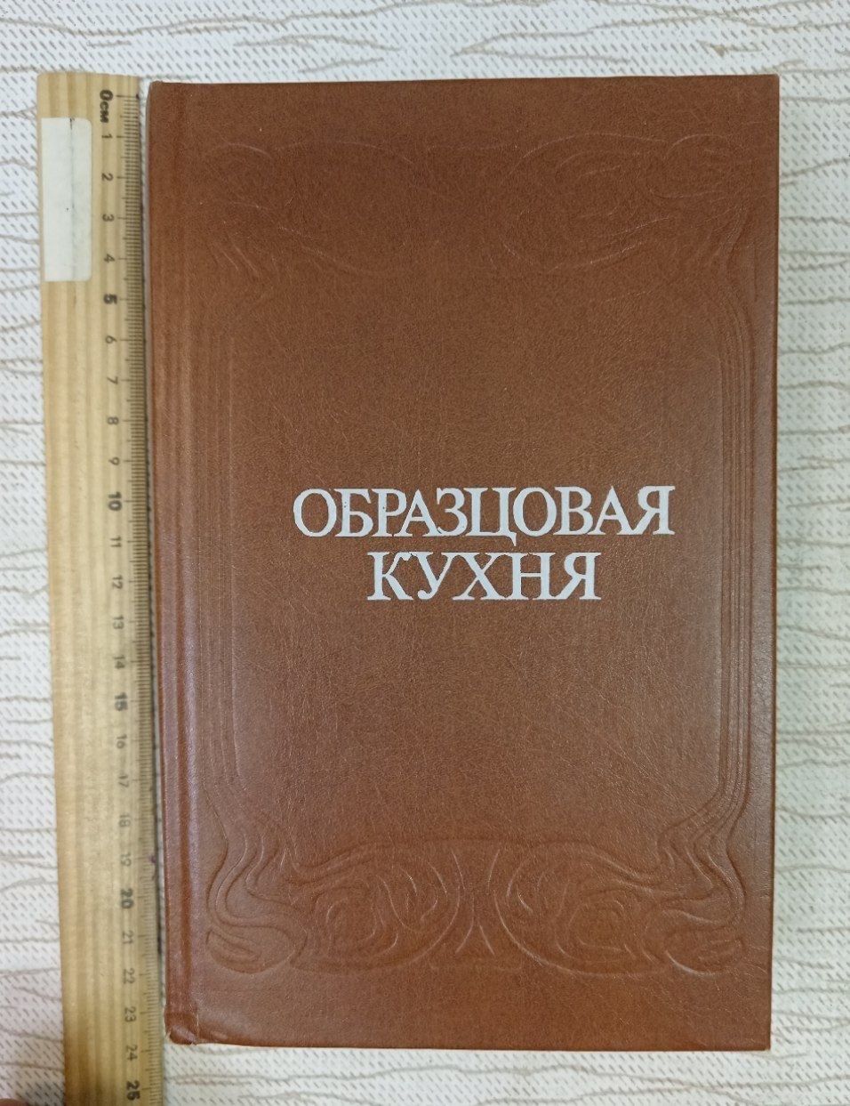 Образцовая кухня и практическая школа домашнего хозяйства. Симоненко П. Ф.