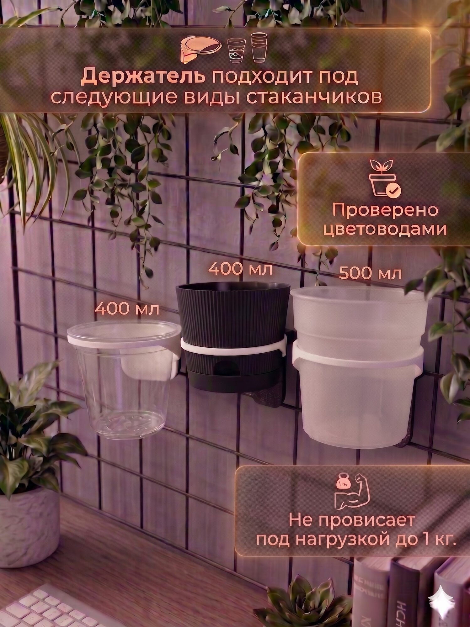 Подставка для комнатных растений на торговую сетку