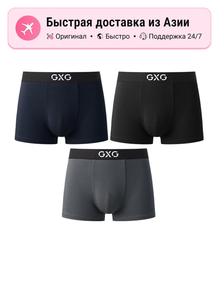 Боксерки GXG