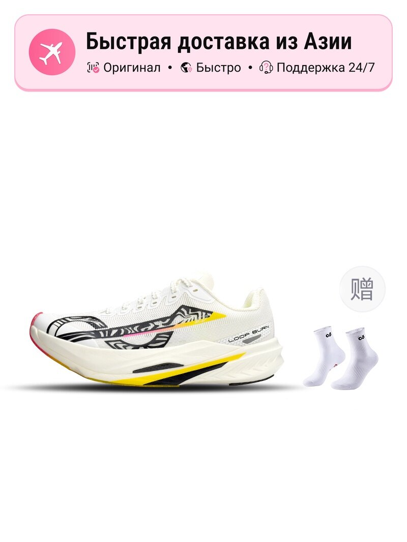 Кроссовки LOOP BURN 237