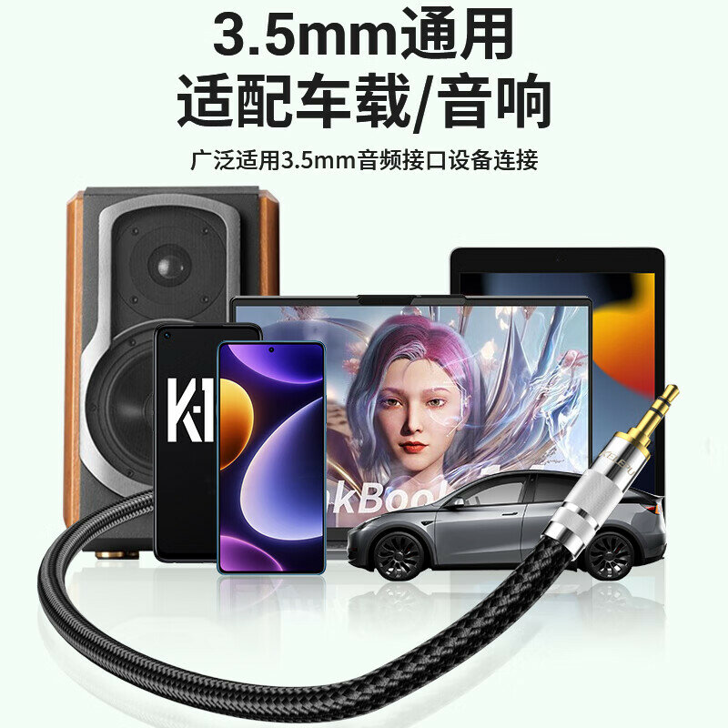 KELEPU 3.5 мм мужской-мужской аудиокабель 1.5 м для автомобиля ноутбука телефона наушников колонок Версия：1.5