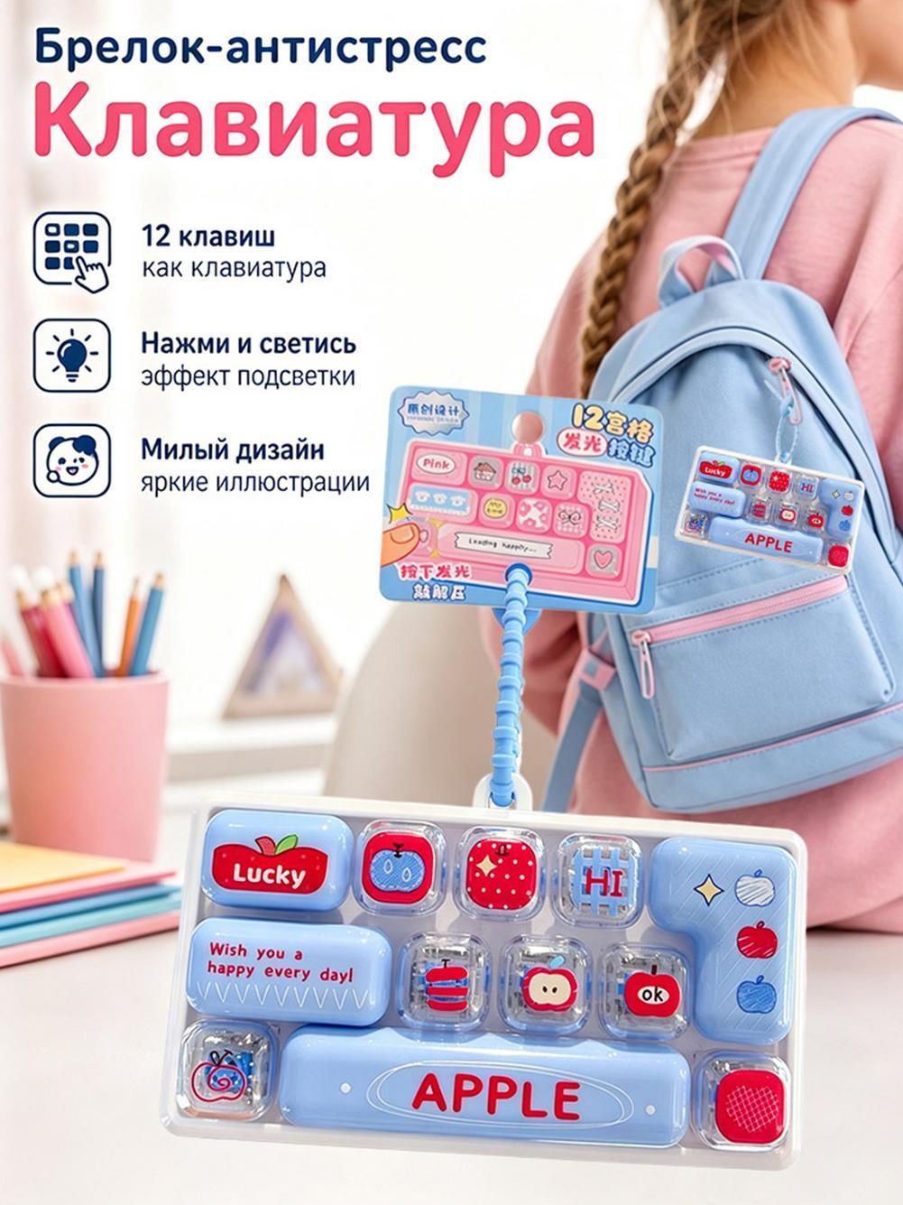 Игрушка-антистресс