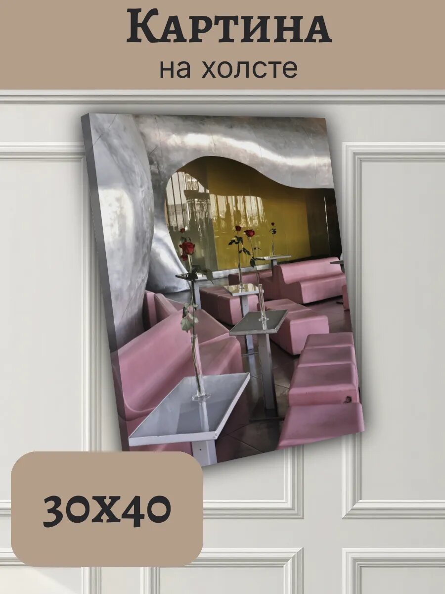 Картина Постер Франция France 30x40 интерьер лобби