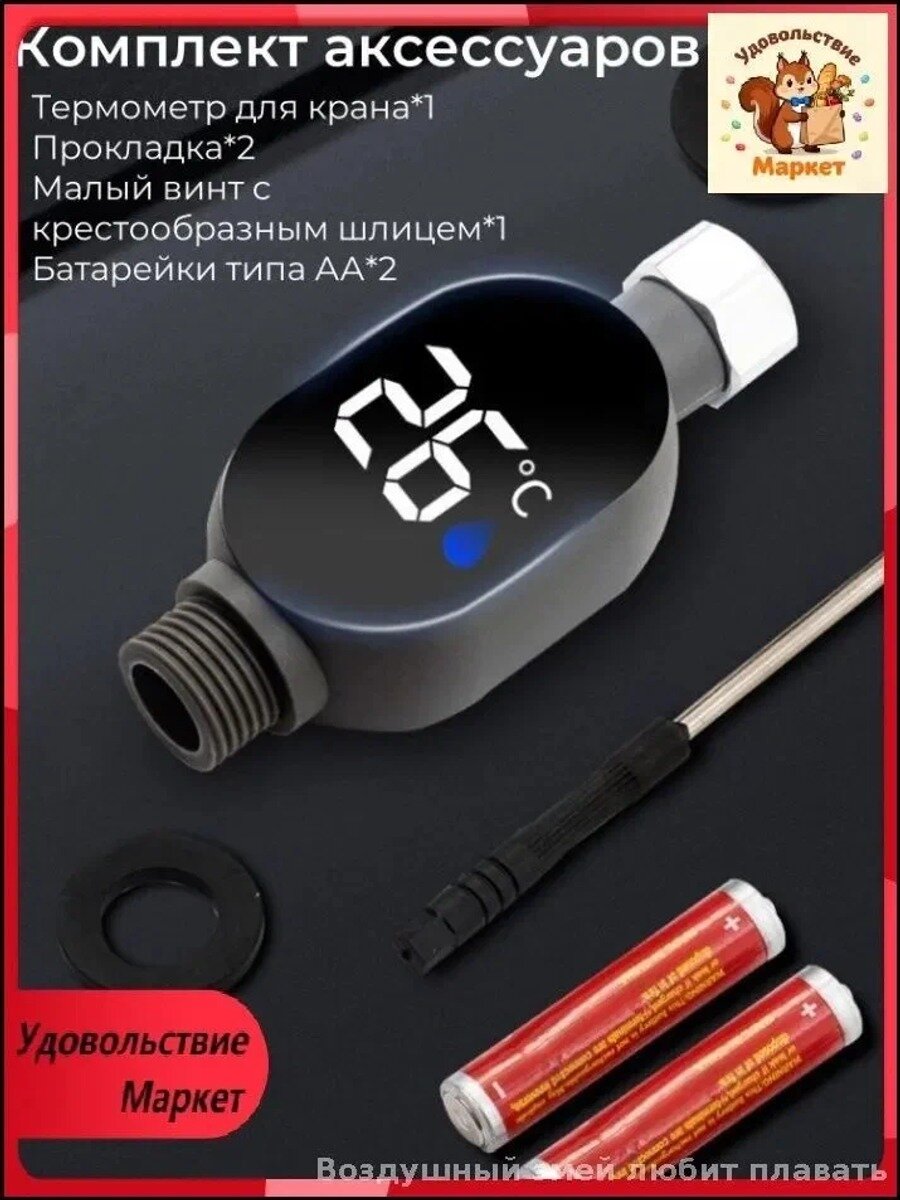 Термометр для смесителя, черный, 106×45 мм, 0–99 °, 4 точки 1/2 дюйма