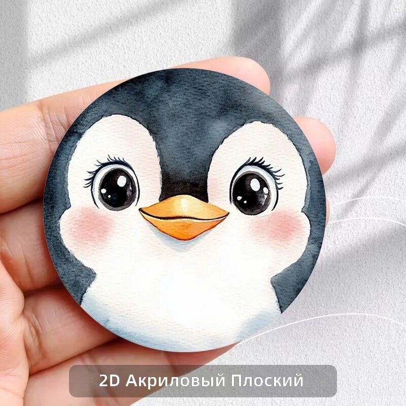 Магнит на холодильник с милым пингвином, круглый акриловый 2D, 8x8 см, 1 шт.