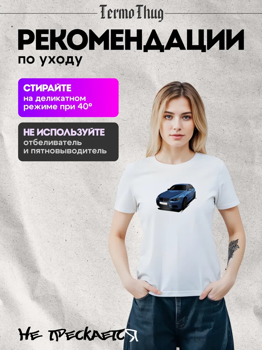 Термонаклейка на одежду E90 E91 E92 E93 bmw термотрансфер — фото 1
