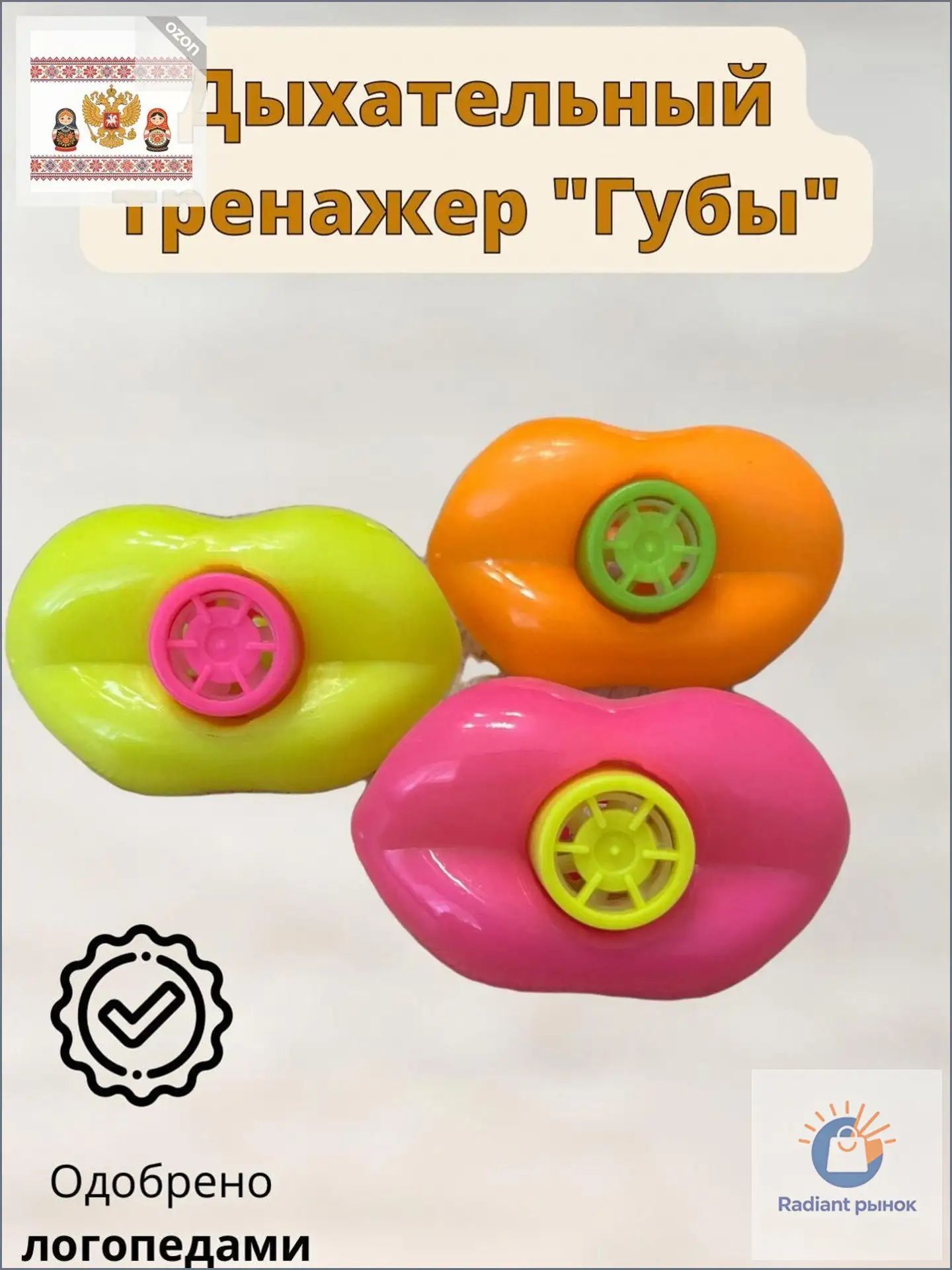 Свисток Губы тренажер для дыхания
