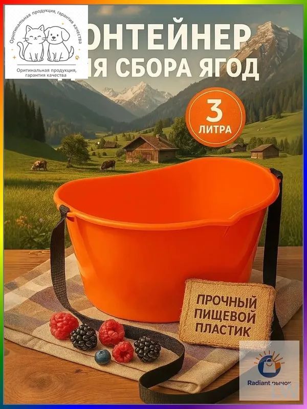 Плодосборник 27 см x 20 см x 14 см 1 шт пластик