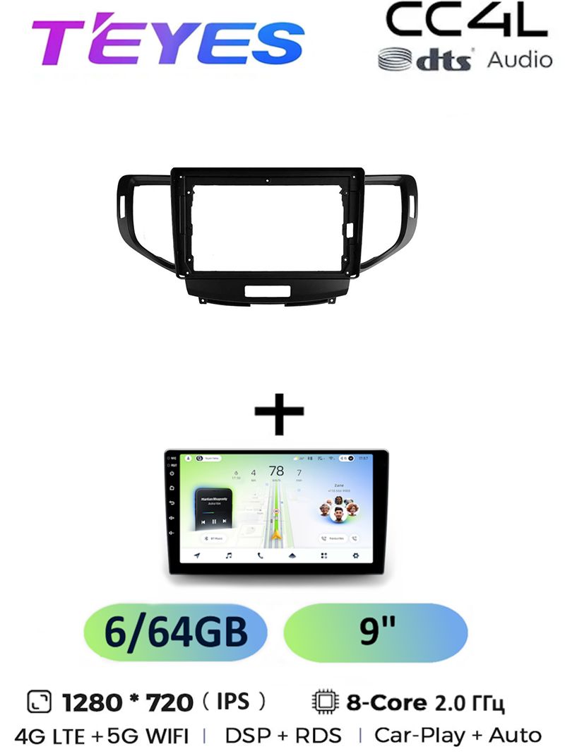Магнитола Teyes CC4L 6/64 Gb Honda Accord 8 2008-2012 9 дюймов, 8-ми ядерный процессор, IPS экран, 4G, Wi-Fi, CarPlay, dts Audio