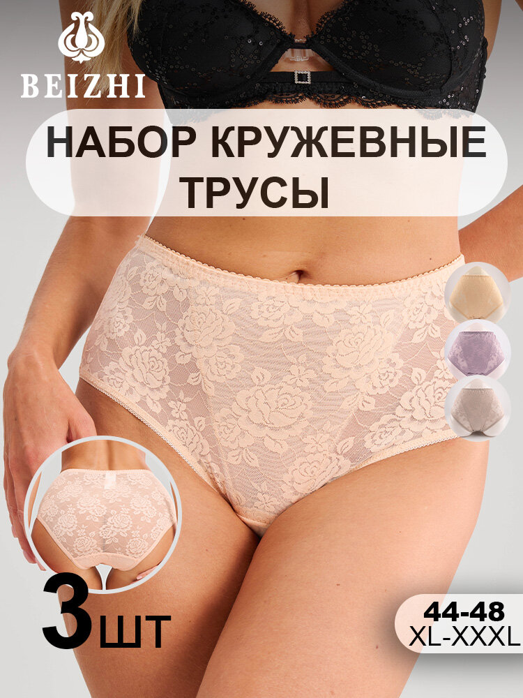 Трусы
