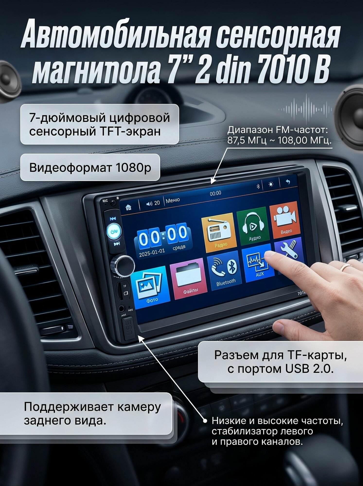 Автомобильная сенсорная магнитола 7" 2 din 7010 В, поддержка камеры заднего вида.