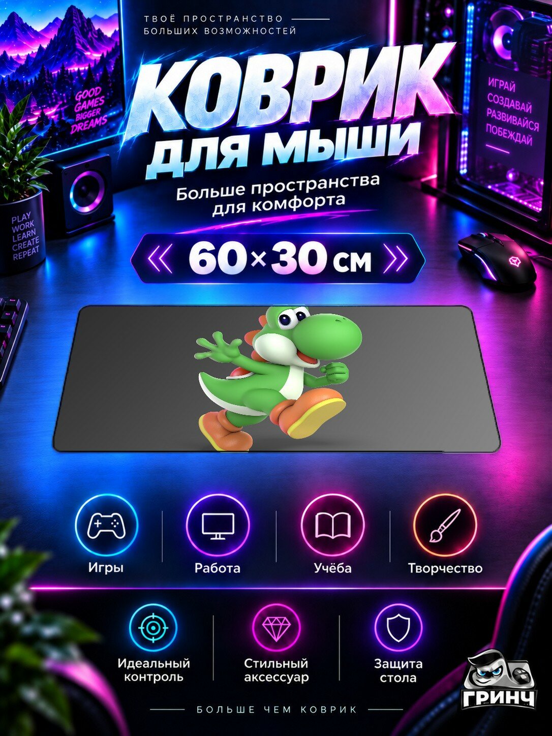 Игровой нескользящий коврик для мыши и клавиатуры Super Smash Bros. / Супер Смэш Брос. — Yoshi Super Smash Bros Ultimate, 60×40 см, 3 мм, жаккардовый, прошитые края