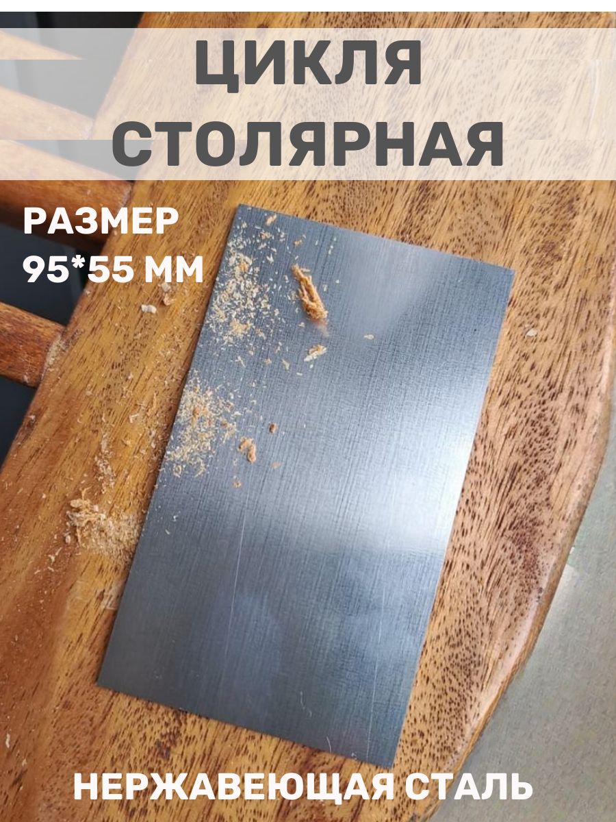 Цикля по дереву фигурная столярная Прямоугольник