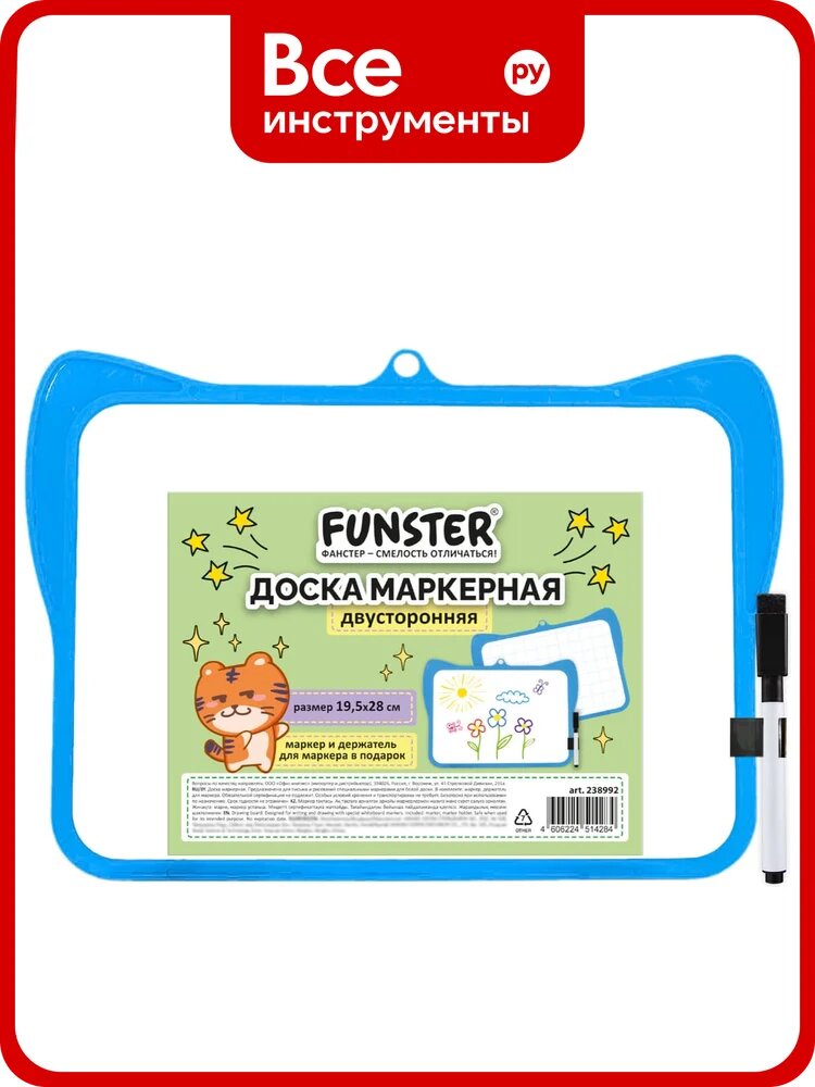 Доска маркерная двусторонняя FUNSTER 19,5x28 см, с маркером, в клетку/белая, фигурная рамка, , 238992