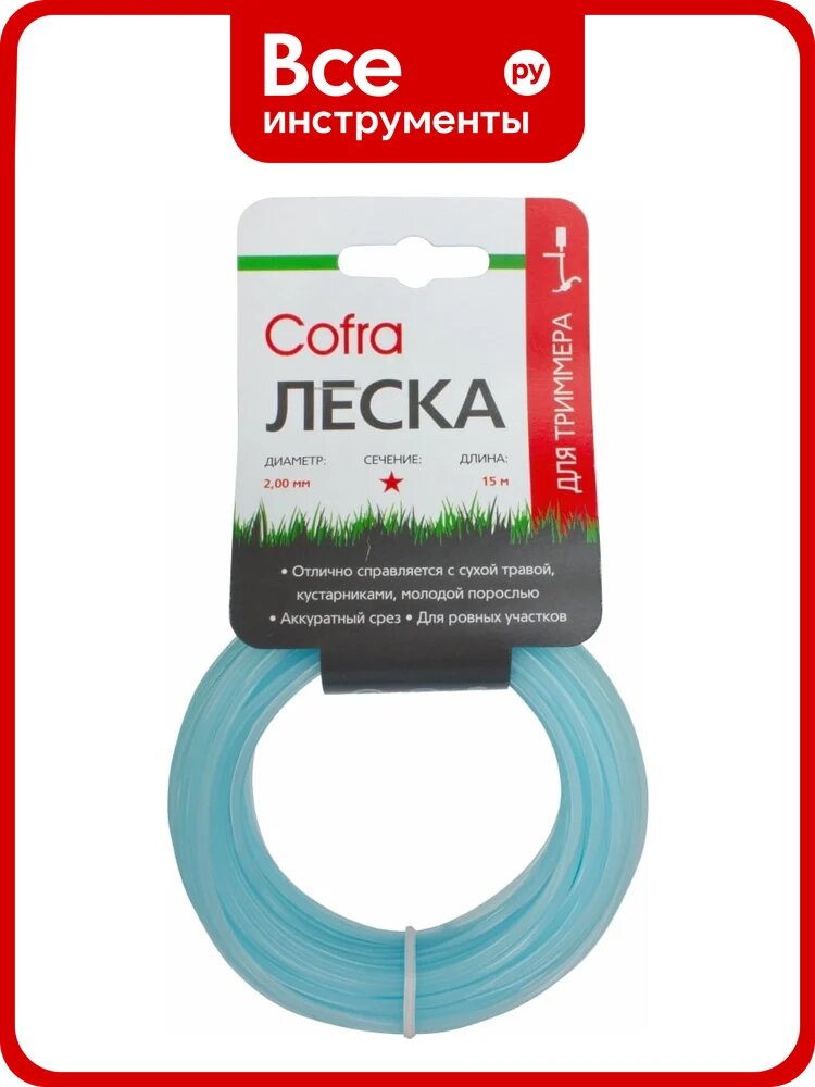 Леска для триммера (2.0 мм; звезда; 15 м) COFRA LTC-2.0ST-15