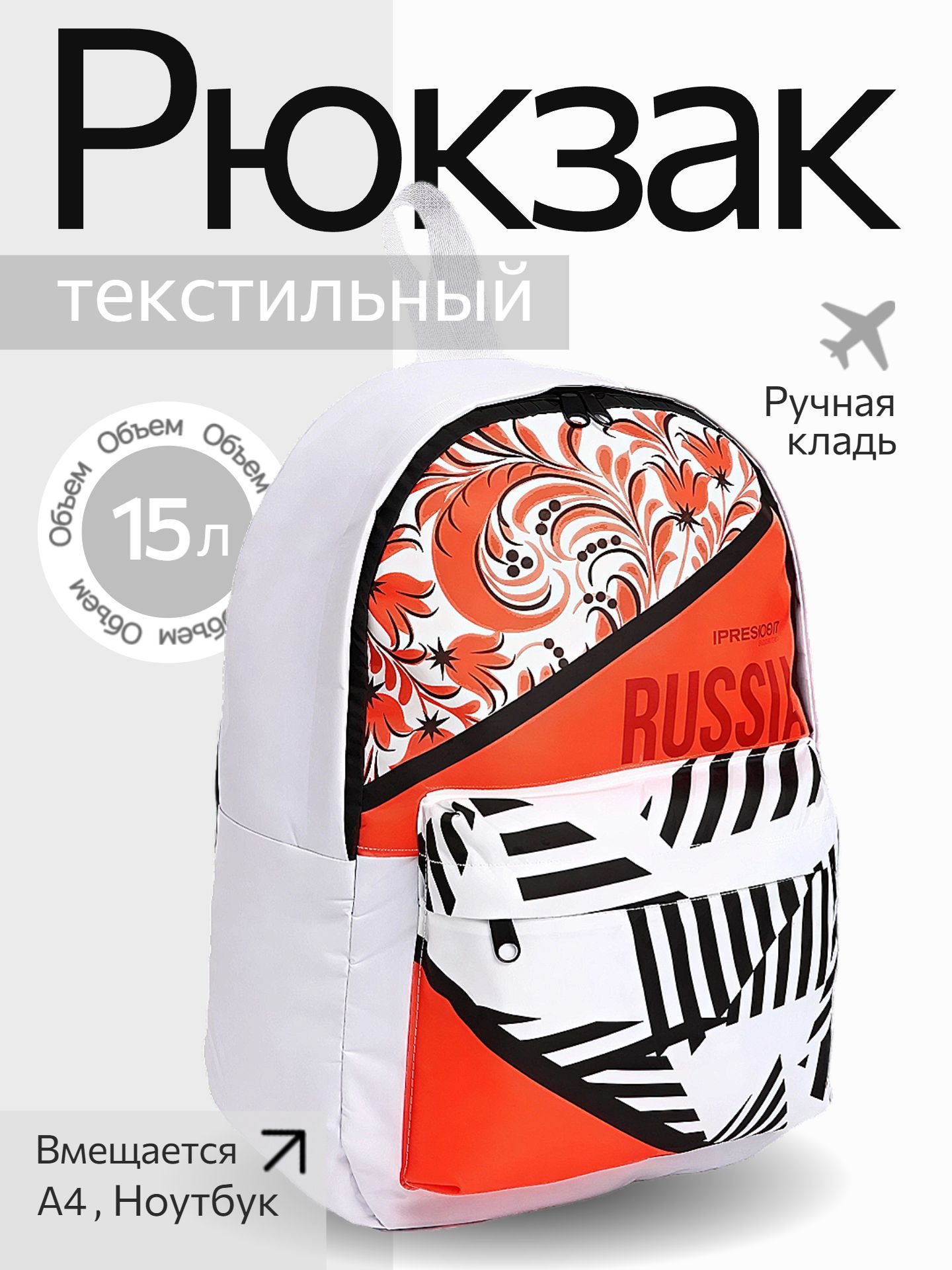 Рюкзак спортивный подростковый белый, текстильный, с карманом, 29х13х44 см, белый
