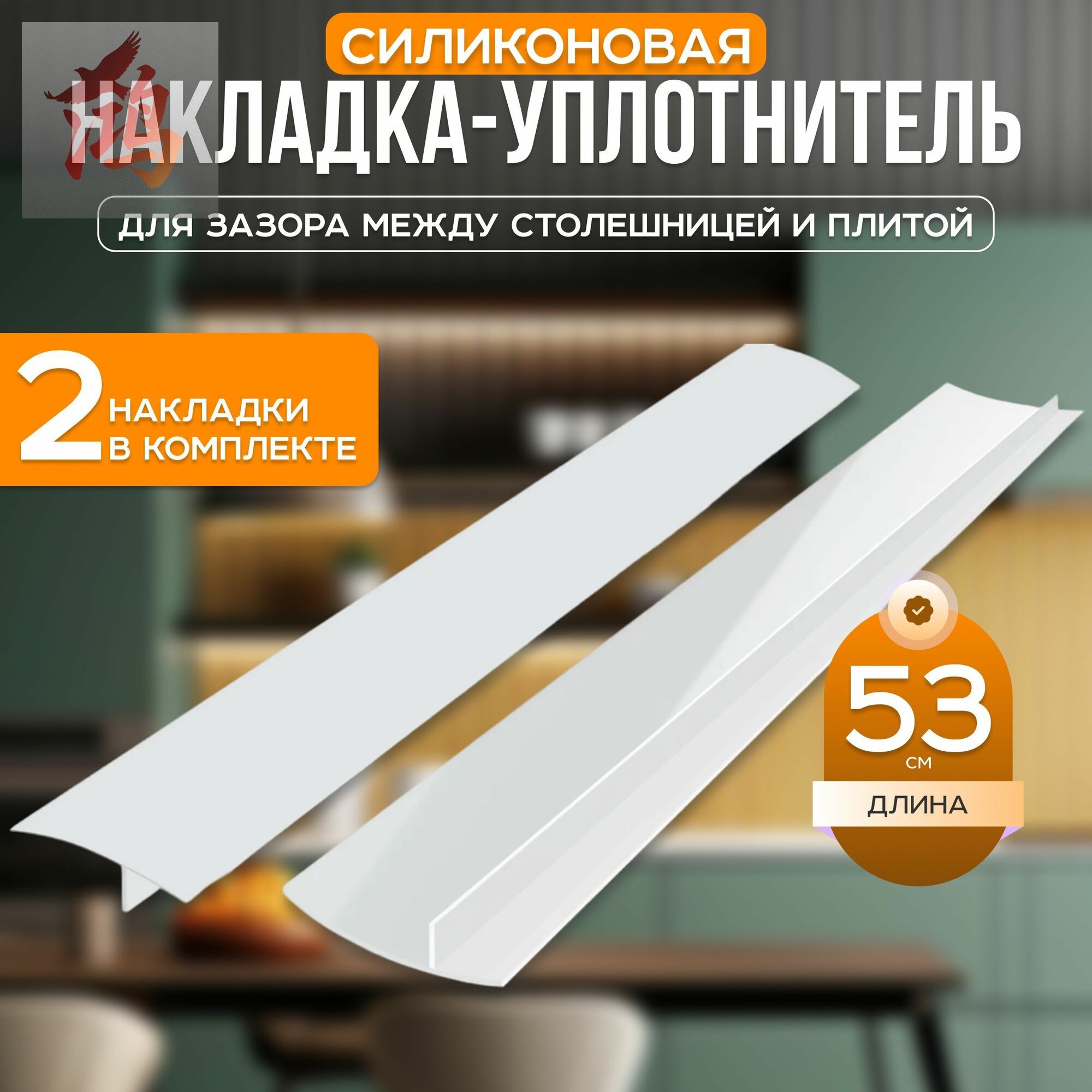 Защитный экран от брызг на плиту