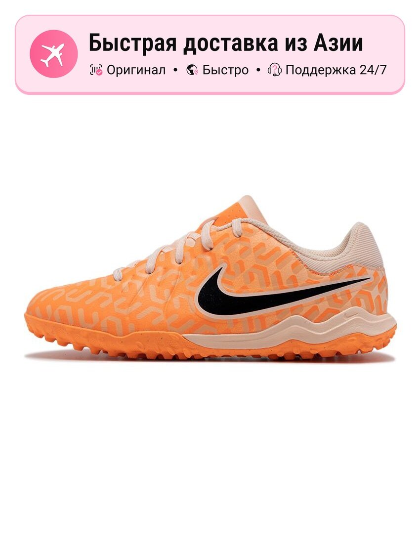 Бутсы NIKE Tiempo Legend 10 Club TF