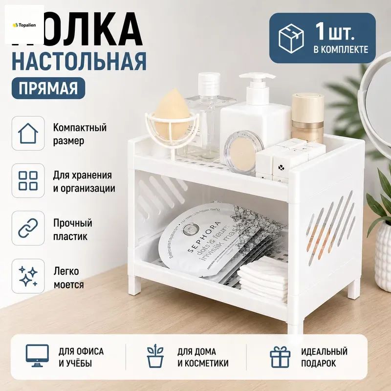 Домик-полка Настольная Прямая, 20х3, 1 шт.