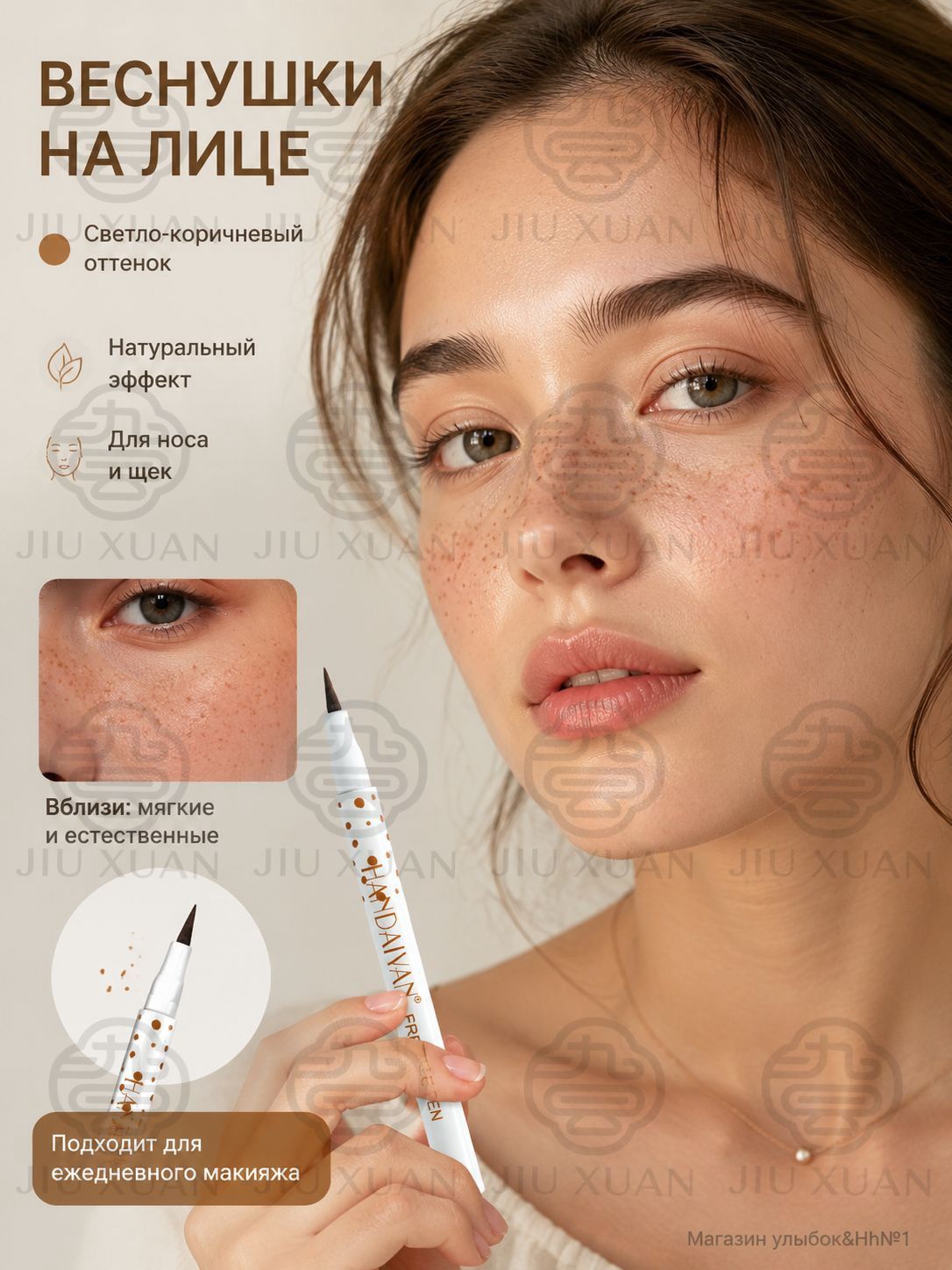 Хна для веснушек коричневая, зеленая, с желтым подтоном, Neha, маркер для создания веснушек, оттенок 01