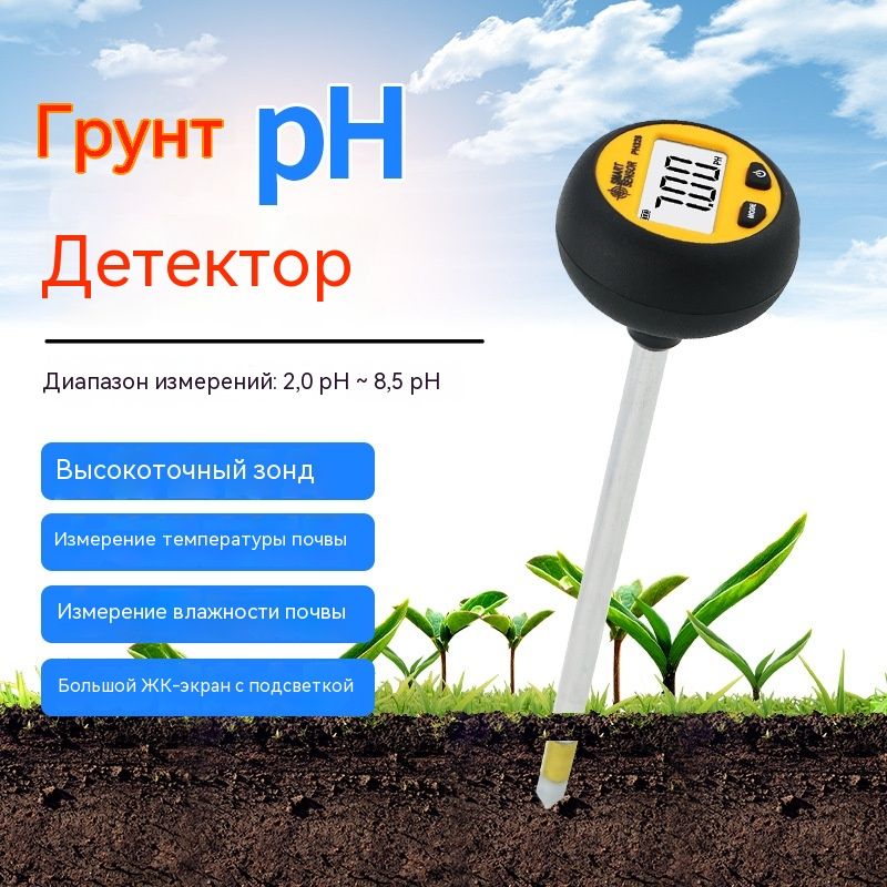 Цифровой измеритель рН почвы, температуры и влажности PH328 для сада и огорода, с ЖК-дисплеем, зондом высокой точности