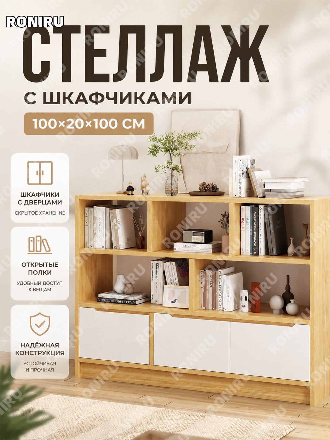 Книжный шкаф с дверцами напольный стеллаж 100×20×100 см, цвет североамериканское дерево, шкафчик для хранения дома