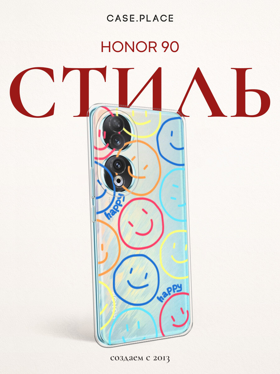Силиконовый чехол на Honor 90 / Хонор 90 с принтом Смайлы, прозрачный