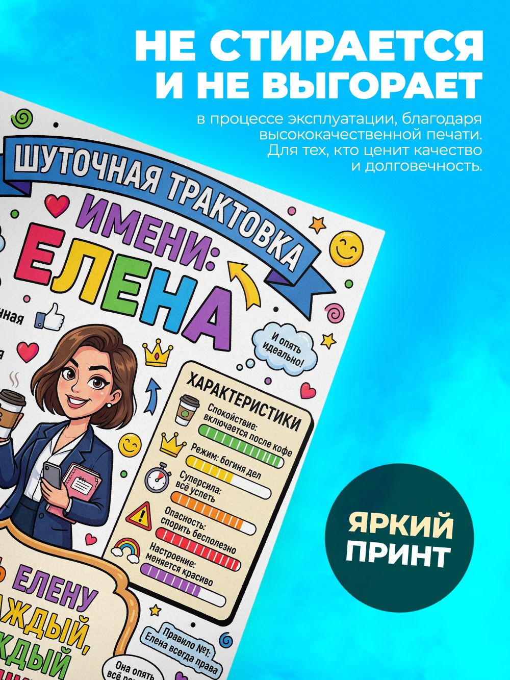 Тетрадь - Скетчбук А5 - женские имена - Елена — фото 1
