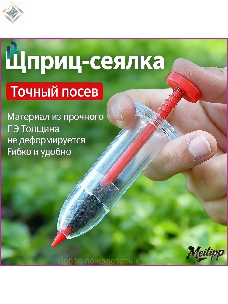 Разбрасыватель, сеялка
