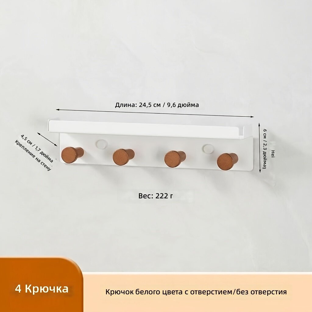 Держатель для ключей на стену с почтовым лотком, 4 деревянных крючка, белый, установка на клей или дюбель, комплект со спиральным дюбелем, для гипсокартона