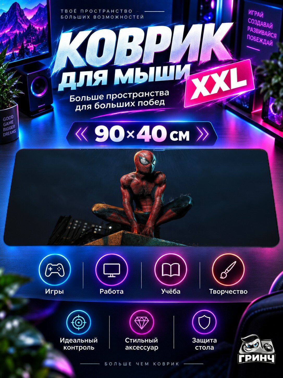 Игровой коврик для мыши 90х40 см — Marvel / Марвел — Marvels Spider Man 2 Game