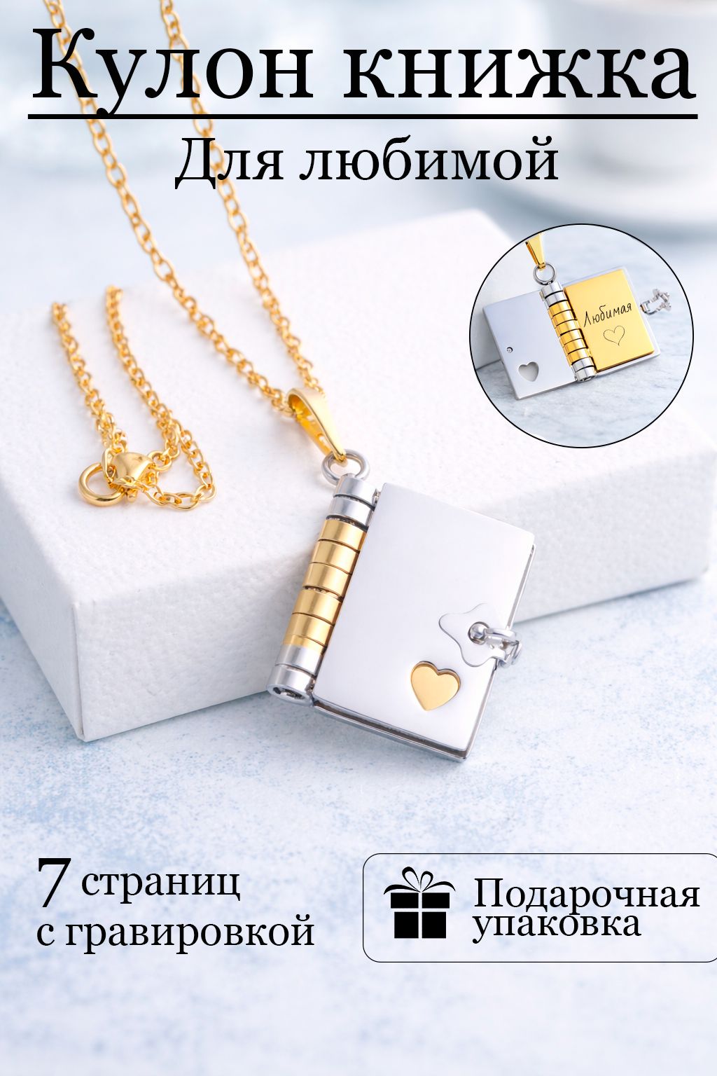 Подвеска